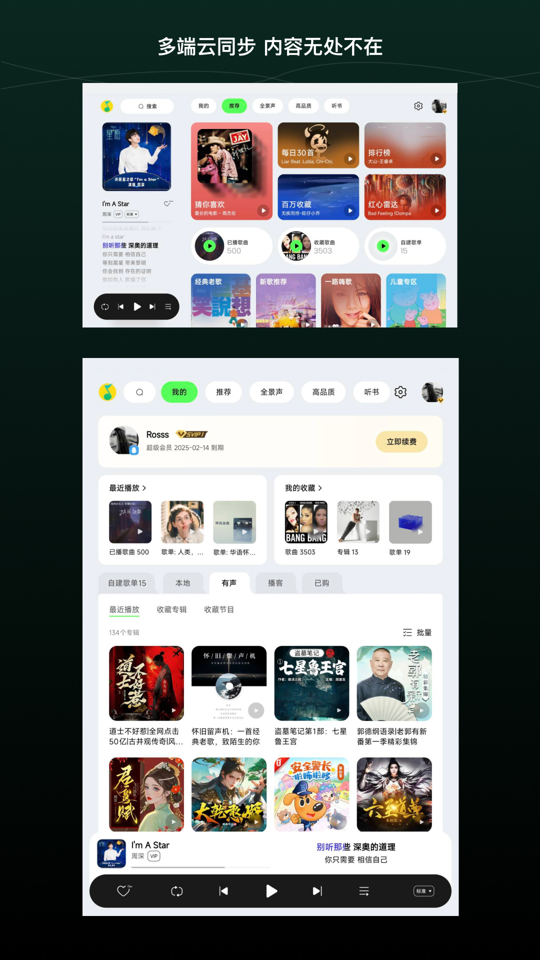 QQ音乐HD版app免费下载安装-QQ音乐HD版下载官方正版v6.0.1.9-纽扣助手