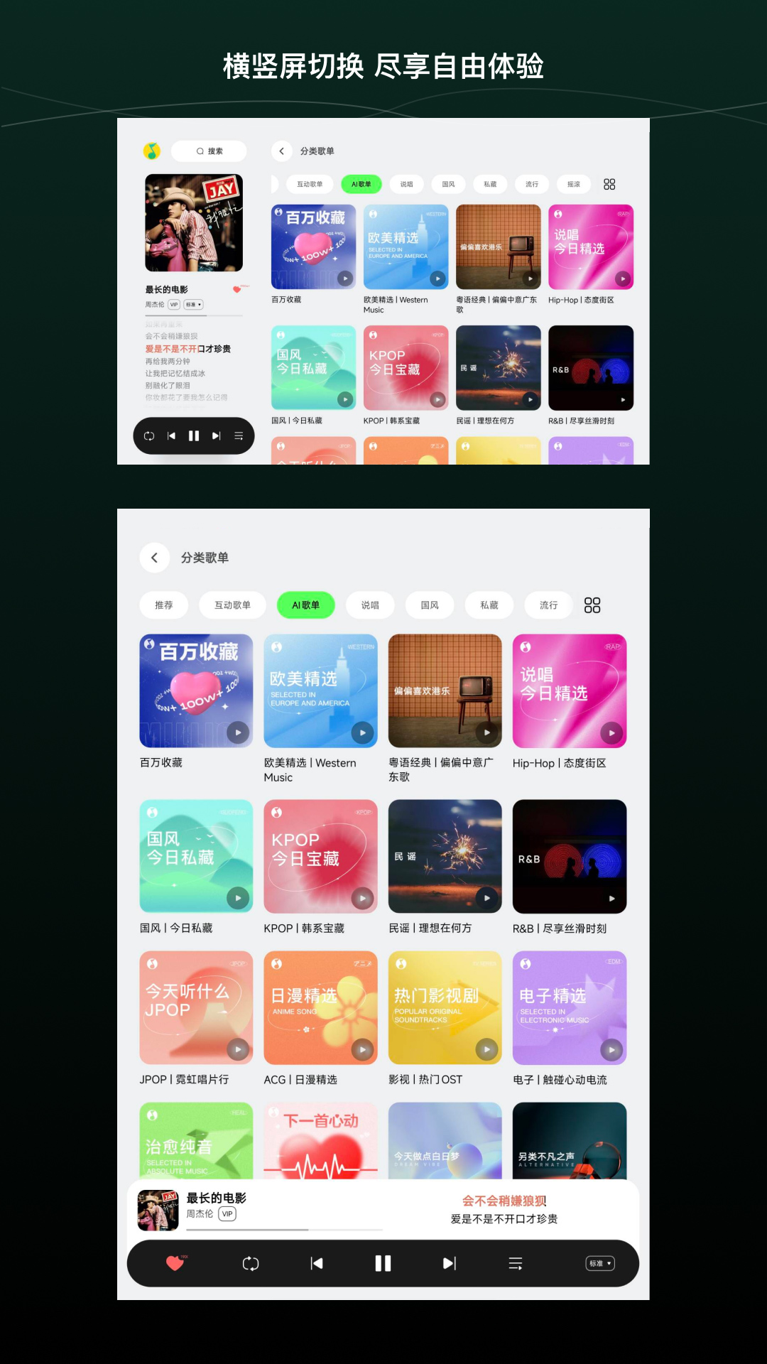 QQ音乐HD版app免费下载安装-QQ音乐HD版下载官方正版v6.0.1.9-纽扣助手