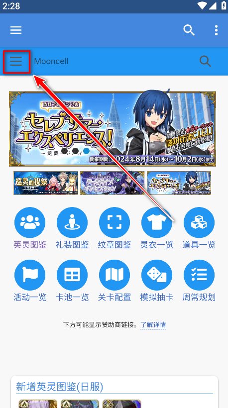 mooncell app安卓客户端下载-mooncell软件官方下载最新版本v1.4.6-纽扣助手