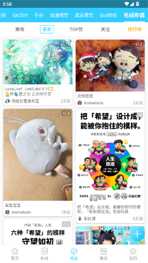 Hpoi官方app下载安装最新版2025-Hpoi手办维基安卓版免费下载v2.21-纽扣助手