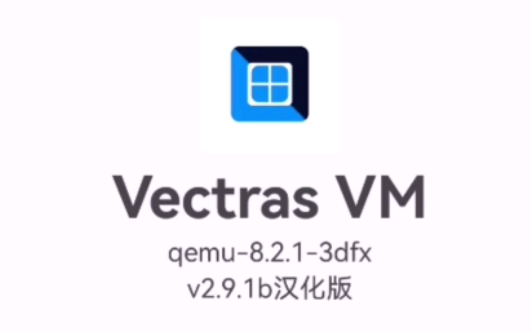 Vectras VM版本大全-Vectras VM汉化版数据包下载-Vectras VM虚拟机中文版软件合集-纽扣助手