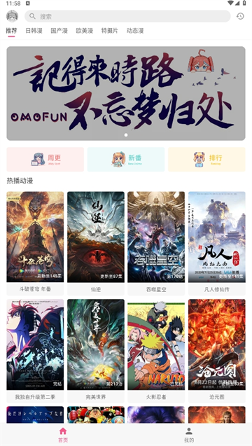 omofun动漫app官方正版下载-omofun动漫软件免费下载手机版v1.2.0-纽扣助手