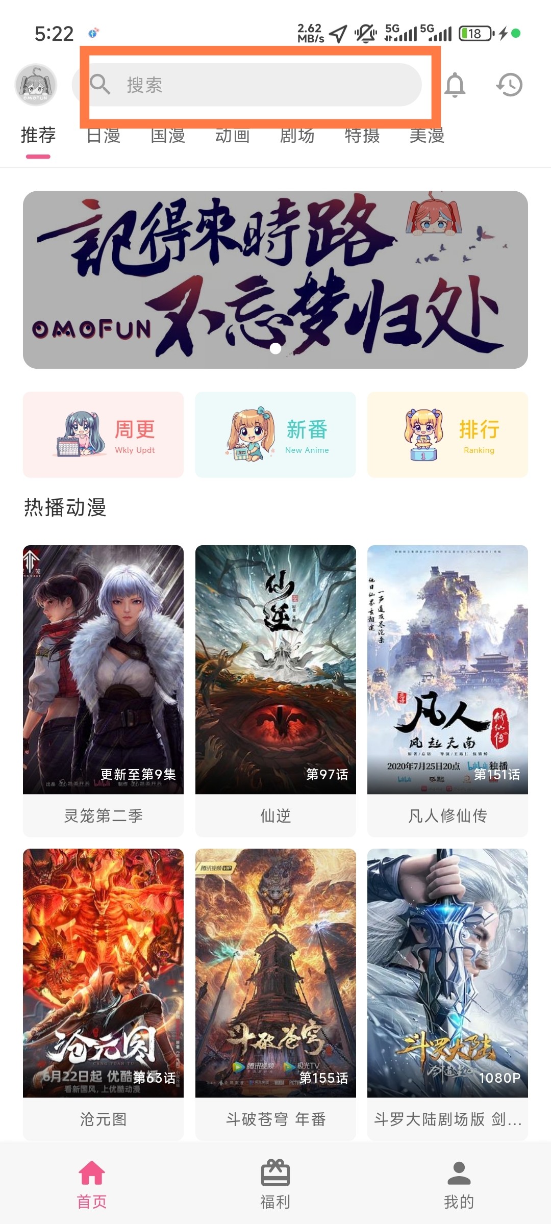 omofun动漫app官方正版下载-omofun动漫软件免费下载手机版v1.2.0-纽扣助手