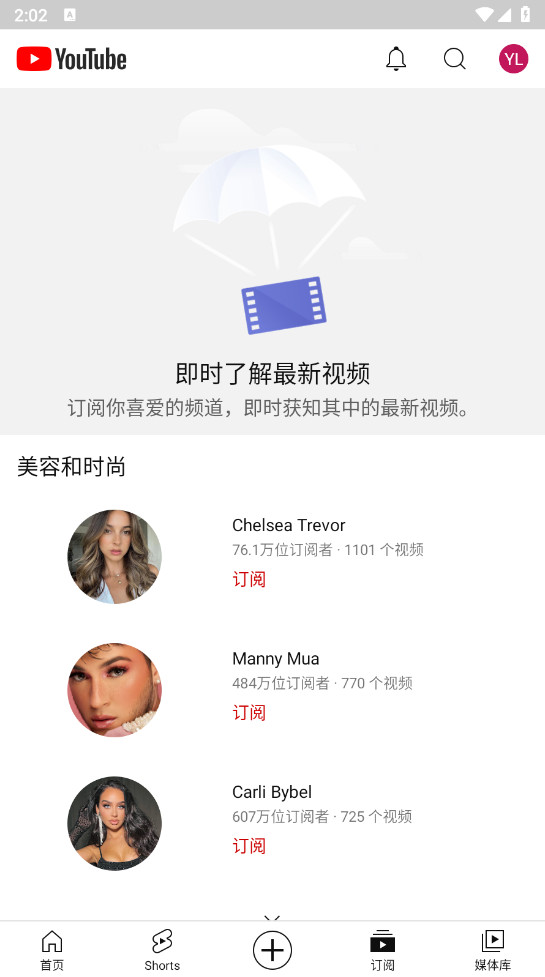 YouTube安卓下载手机版-YouTube官方APP下载最新版v20.26.35-纽扣助手