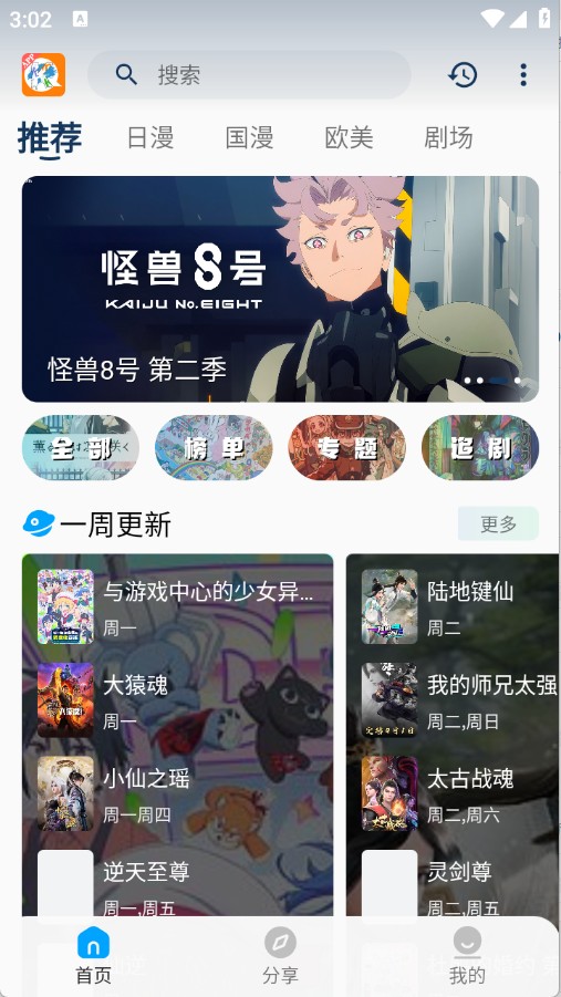 kk动漫app免费手机版下载-kk动漫软件下载官方正版v3.2.0-纽扣助手