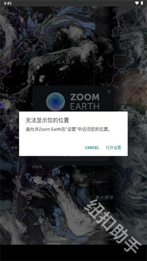 Zoom Earth中文版官方免费下载安装-Zoom Earth风暴追踪器安卓下载2025最新版v4.0.2-纽扣助手