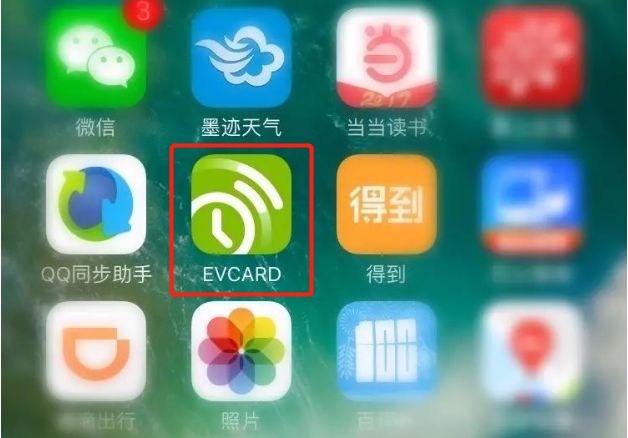 EVCARD官方APP下载安卓手机版-EVCARD软件下载2025最新版本v6.4.1-纽扣助手