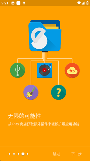 Solid Explorer软件官方正版下载-Solid Explorer免费版下载安卓手机版v2.8.63-纽扣助手