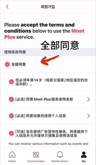 Mnet Plus Live官方APP下载手机版-Mnet Plus Live软件下载最新版v1.3.9-纽扣助手