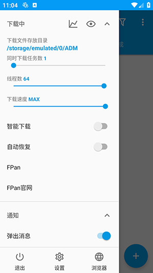 ADM Pro官方app魔改版下载-ADM Pro软件安卓下载最新版vFPan-纽扣助手