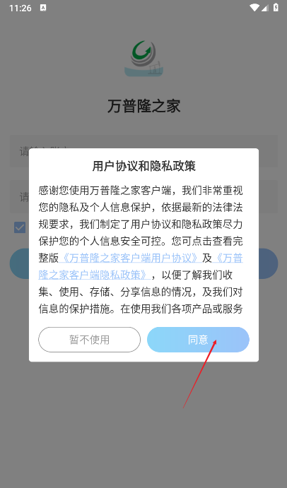 万普隆之家免费下载2025最新版-万普隆之家APP下载官方正版v9.8.3-纽扣助手