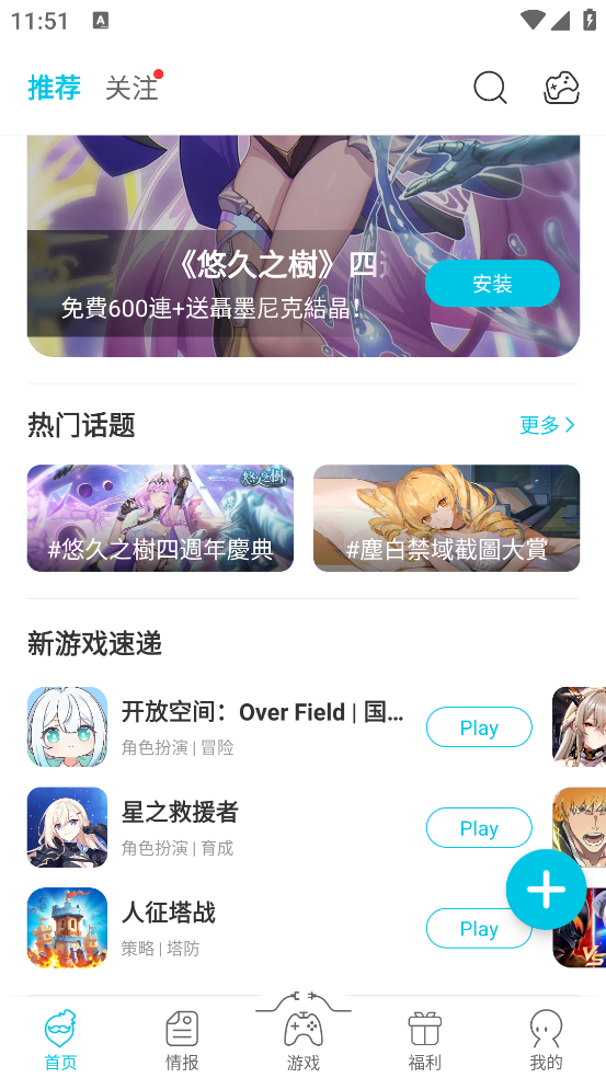 QooApp日韩游戏平台app下载最新版-QooApp日韩游戏专家安卓下载免费版v9.2.0-纽扣助手