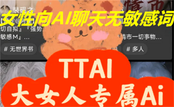 女性向AI聊天无禁词最新版下载-女性向AI聊天无付费无限制-女性向AI聊天软件排行榜-纽扣助手